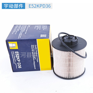 E52KPD36柴油滤芯 柴油机燃油滤清器工程机械滤芯 重型卡车柴油滤-阿里巴巴