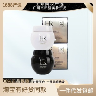【官方正品】HR赫莲娜黑白绷带面霜滋润紧致修护肤面霜套装50ml-阿里巴巴