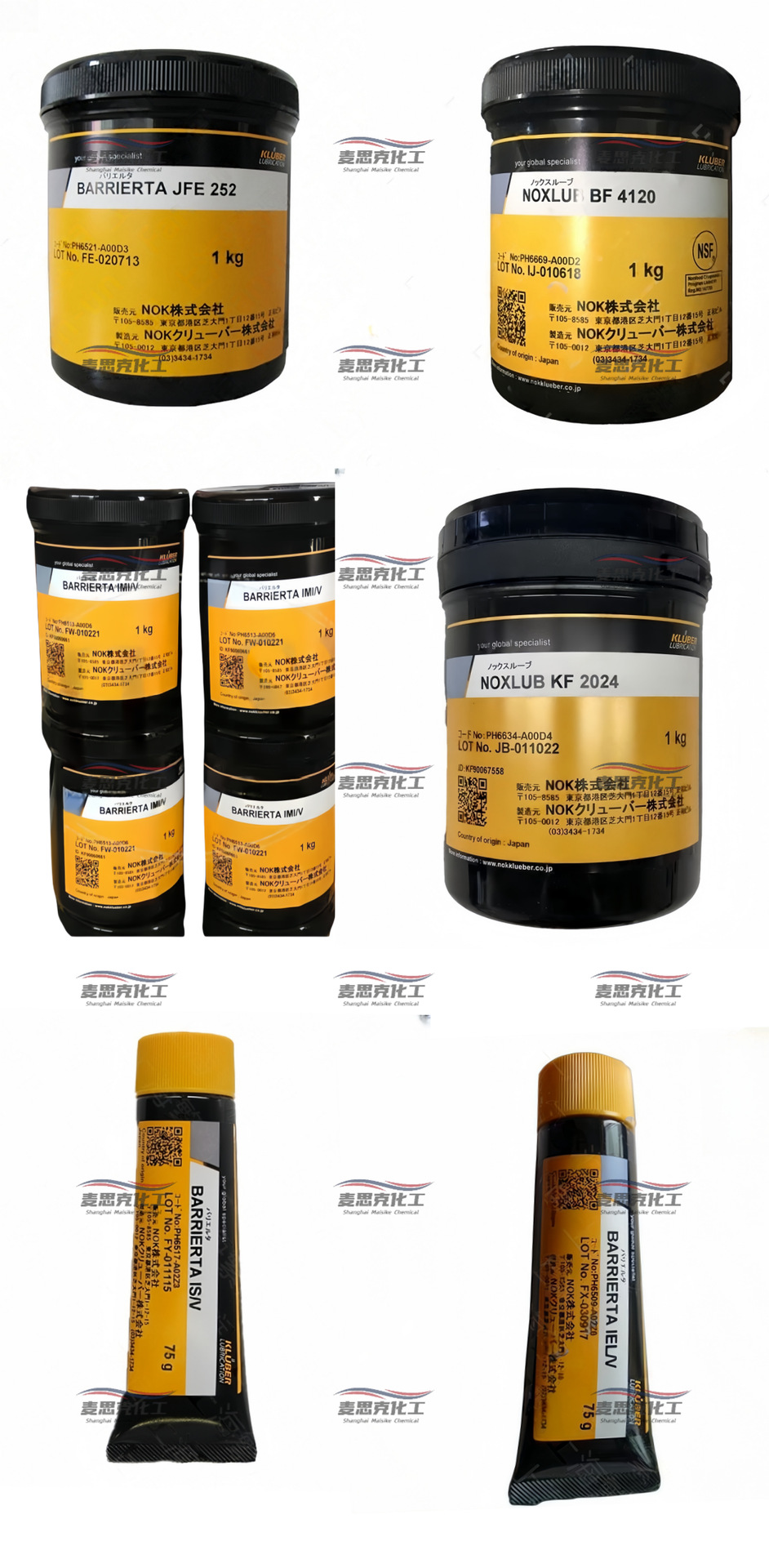 日本进口NOK克鲁勃 KLUBER BARRIERTA IEL/V氟素润滑脂-阿里巴巴