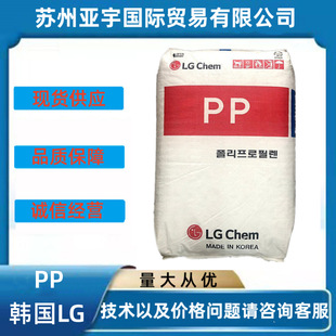T3410 PP/LG化学 三元共聚 挤出级 高抗冲 高流动 良好的物理性能-阿里巴巴