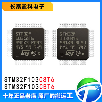 STM32F103C8T6 STM32F103CBT6 103C6T6A ST意法微控制器芯片QFP48-阿里巴巴
