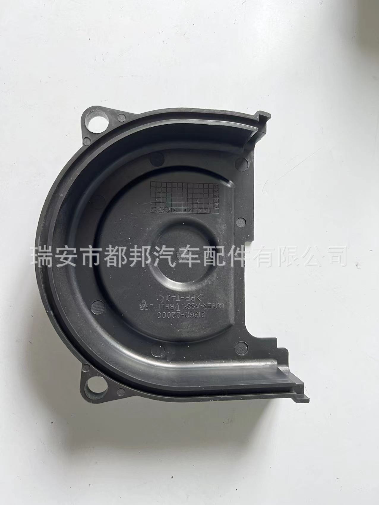 21360-22000 汽车配件 时规罩 SQ-21742-阿里巴巴