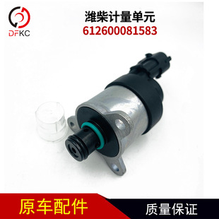 计量单元612600081583喷嘴喷射计量阀适用潍柴燃气车612600081583-阿里巴巴
