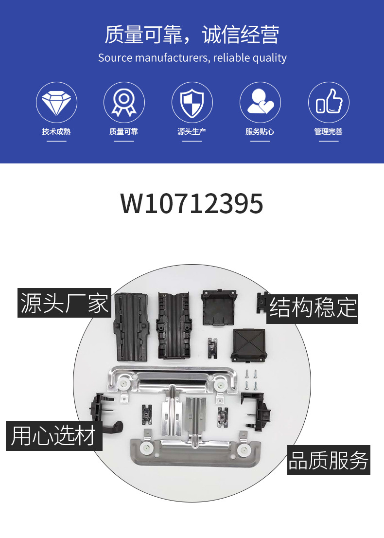 W10712395 洗碗机套装配件批发 家用电器附件配件 厂家供应批发-阿里巴巴