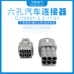 汽车连接器DJ7069Y-2.2-11/21插件6180-6771/6187-6561连接器价优-阿里巴巴