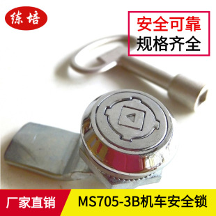 平面安全防震开转舌锁 四方圆柱锁 锁芯按压保护锁MS705-3B机车锁-阿里巴巴