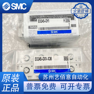 SMC阀岛通讯模块EX245-DX1/DY1-X36/X37.EX245-SPR1/2-X35/X171/2-阿里巴巴