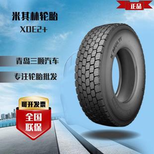 米其林轮胎315/80R22.5花纹X XDE2+ 低滚阻，更省油-阿里巴巴