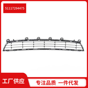 51117294475 适用于宝马 X5 F15 前杠下风网-阿里巴巴