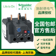【施耐德热继】_施耐德热继品牌/图片/价格_施耐德热继批发_阿里巴巴