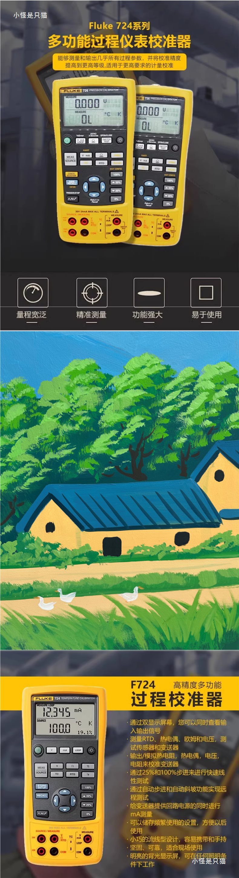 福禄克726/725过程校验仪多功能校准仪 726CN/725S/724/754-阿里巴巴