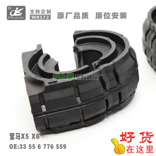 33 55 6 776 559适用于宝马X5 X6稳定杆衬套平衡杆胶套开口胶-阿里巴巴