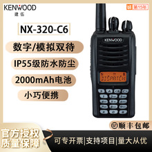 【nx-320对讲机】_nx-320对讲机品牌/图片/价格_nx-320对讲机批发_阿里巴巴