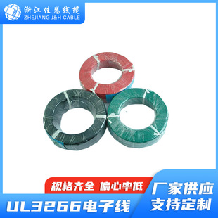 UL3266电子线美标美国无卤线 16 18 20 22AWG耐高温导线阻燃PE线-阿里巴巴