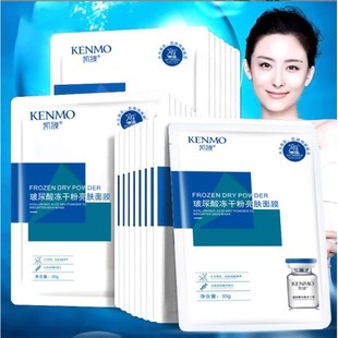 KENMO凯膜玻尿酸冻干粉亮肤面膜烟酰胺补水保湿修护批发抗氧化-阿里巴巴