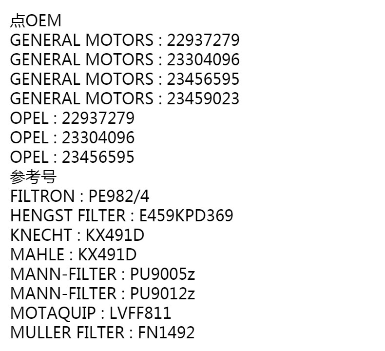 23304096 TP1015 PU9012Z 柴油滤清器 滤芯燃油滤芯跨境23304095-阿里巴巴