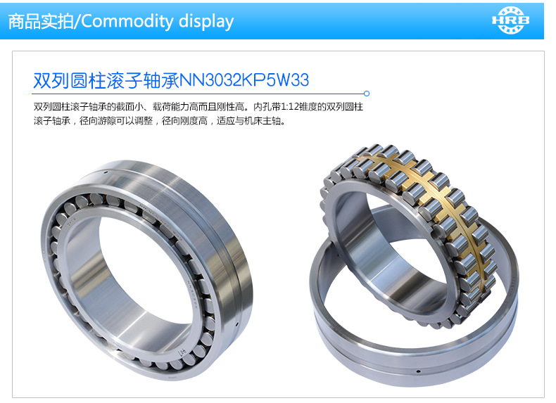 HRB NN3032 K/P5W33 D3182132K 哈尔滨沈阳车机床CAK6180轴承-阿里巴巴