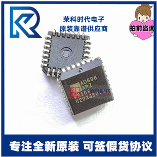 专注原装 AD698APZ PLCC-28 ADC/DAC通用LVDT信号调理器 AD698-阿里巴巴