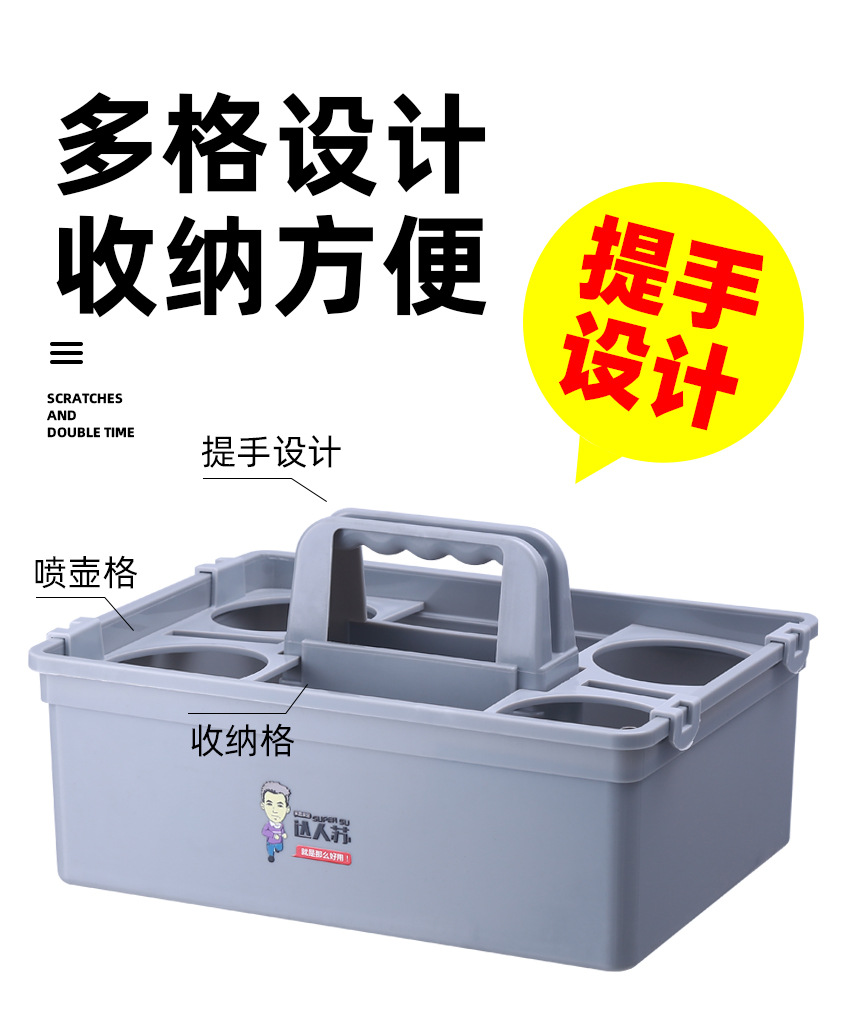 达人苏收纳篮杂物箱置物篮清洁手提篮保洁工具汽车分格收纳筐子-阿里巴巴