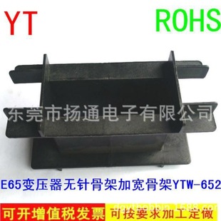 EE65装双磁芯骨架加宽骨架变压器骨架无针骨架-阿里巴巴
