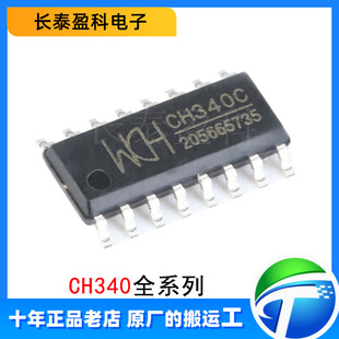 CH340C CH340G CH340E 340T 340B 340N 340K 340S USB转串口 芯片-阿里巴巴