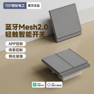 智能开关钢化玻璃灰Mesh2.0无线远程遥控已接入米家App三开零火版-阿里巴巴