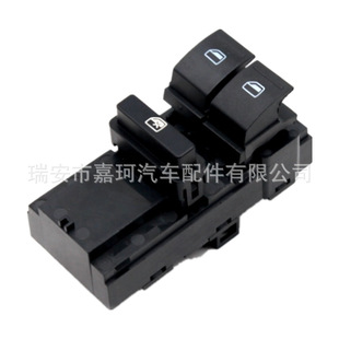 适用于大众 玻璃升降器开关 电动窗开关 6RF959858C-阿里巴巴