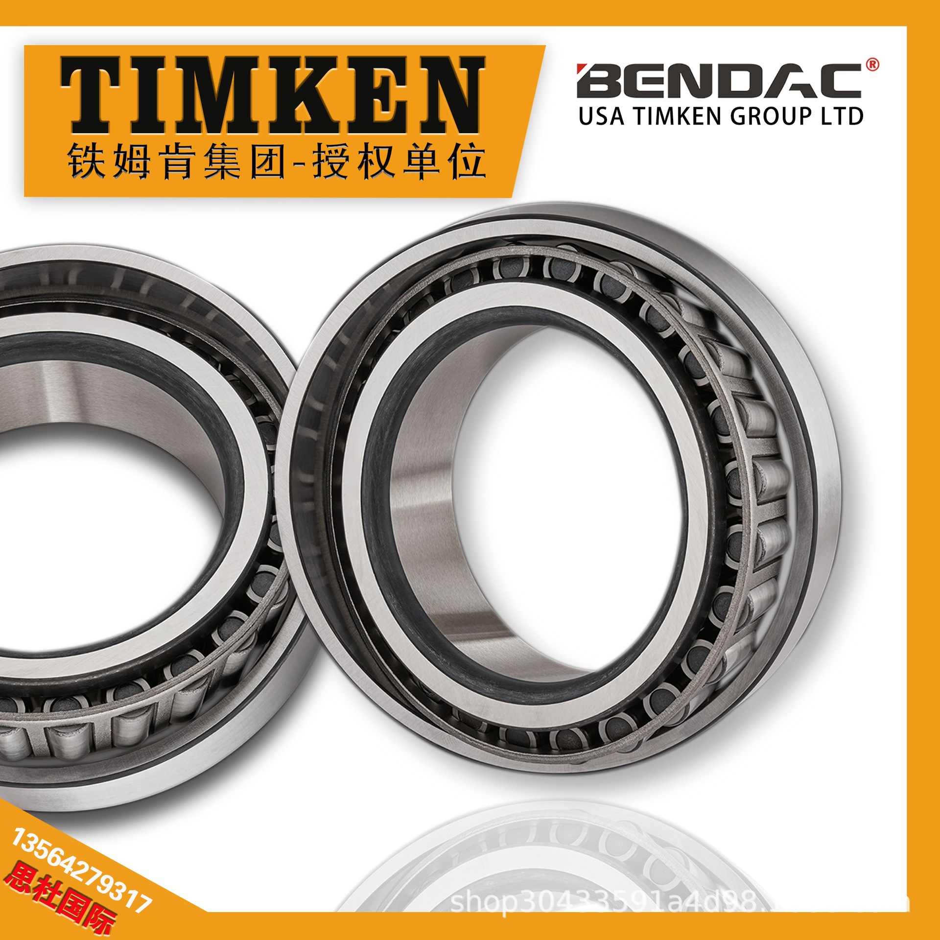 TIMKEN BENDAC轴承 调心滚子轴承 矿山机械轴承 594A/592A轴承-阿里巴巴