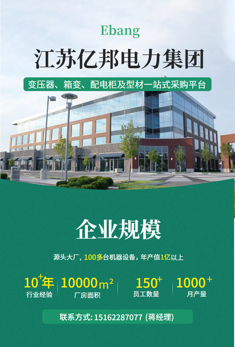 亿邦ZGS11-Z(H)-400KVA/10KV-0.69美式箱变组合式变电站变压器-阿里巴巴