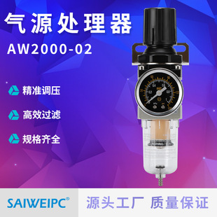 AW2000-02气动减压过滤气源处理器空压机空气调压阀单联自动排水-阿里巴巴