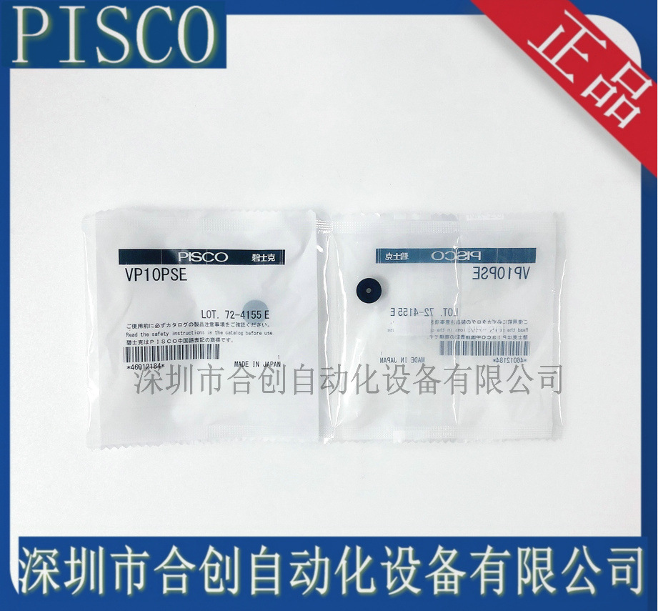 pisco真空吸盘vp系列-pisco真空吸盘vp系列批发、促销价格、产地货源 - 阿里巴巴