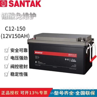 山特蓄电池 C12-150免维护蓄电池12V150AH 机房UPS专用应急电瓶-阿里巴巴