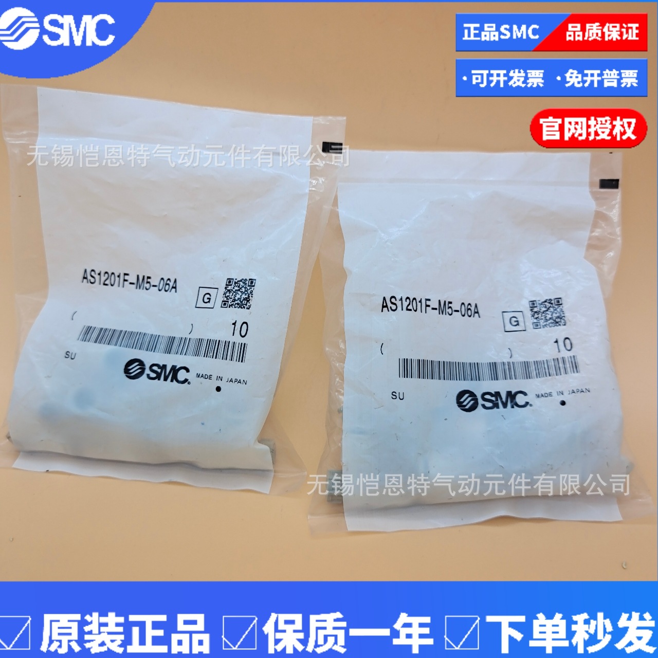 全新SMC节流阀AS1002F-04 AS1002F-06现货销售-阿里巴巴