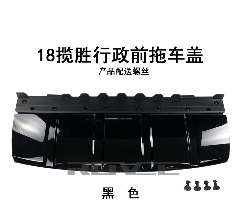 适用于2018-2022路虎路虎行政前拖车盖 下护板LR117512 LR098550-阿里巴巴