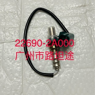 22690-2A000 22690-2A010 22A1-AR210 22690-8J001 J31氧气传感器-阿里巴巴