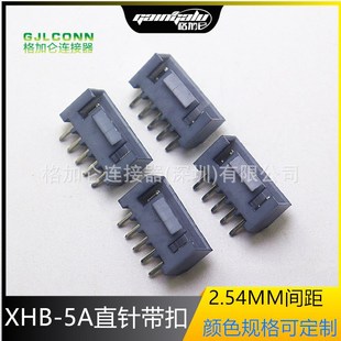 XH2.54连接器接插件 XHB-5P直针灰色 5A带锁扣彩色插座带扣针座-阿里巴巴