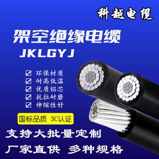 铝芯电线 JKLGYJ 1KV/10KV-70/240架空绝缘电缆-阿里巴巴