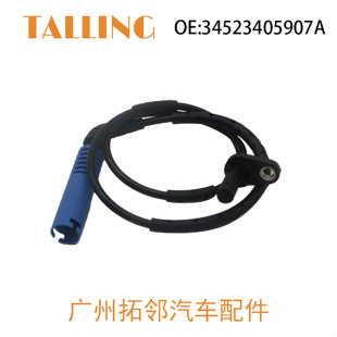 适用于宝马汽车配件 ABS传感器 34523405907 34523420331-阿里巴巴