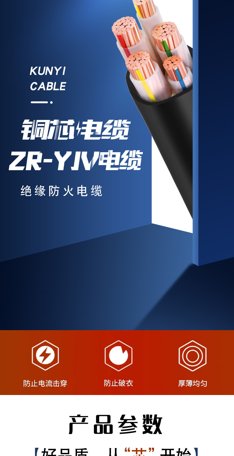 ZR-YJV国标耐火阻燃电缆交联聚乙烯绝缘无氧纯铜多芯低压电力电缆-阿里巴巴
