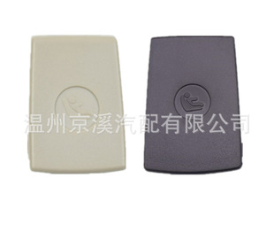52207319687米 52207319686黑适用于宝马1系3系儿童座椅盖板-阿里巴巴