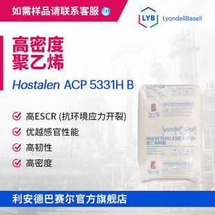 HDPE利安德巴赛尔LYB 5331H B样品瓶盖料高ESCR注塑高密度聚乙烯-阿里巴巴