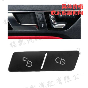适用于08-18梅赛德斯奔驰W204 W212车门锁开关按钮左前2049058402-阿里巴巴