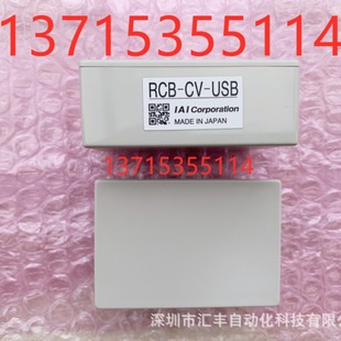 IAI原装 数据线 转换器 RCB-CV-USB 电缸-驱动器-转换器 现货-阿里巴巴