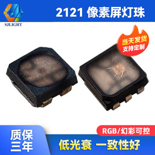 2121全彩rgb透明屏灯珠 内置IC幻彩2020断点续传六脚黑面贴片led-阿里巴巴