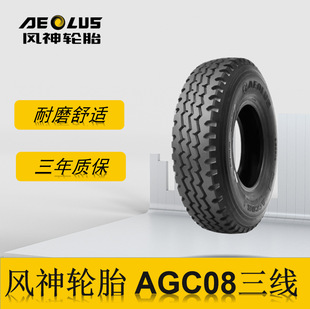 风神轮胎 12R22.5轮胎 AGC08花纹 运输车货车卡车轮胎-阿里巴巴