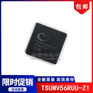 TSUMV56RUU-Z1 TSUMV56RUU 贴片QFP128 液晶屏芯片-阿里巴巴