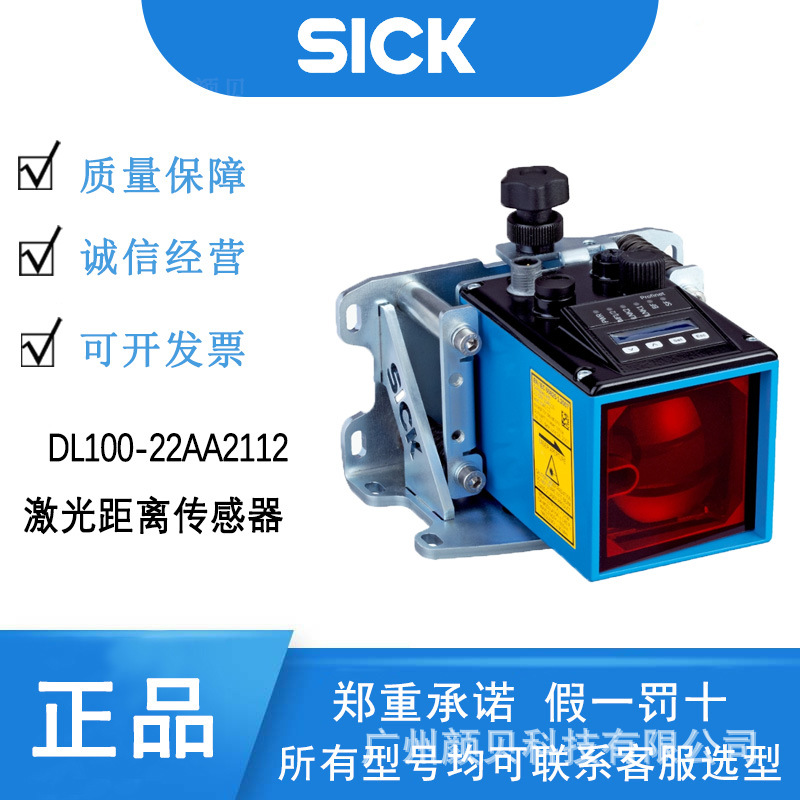 Sick laser distance sensor DL100-22AA2112 long distance type Dx100 ...