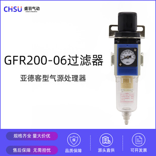亚德客型气动空气调节阀GFR200-06过滤调压阀GFR300-08气源处理器-阿里巴巴