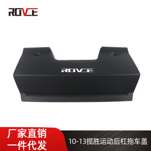 适用于2010-2013路虎揽胜运动后保险杠拖车钩盖板 LR015132-阿里巴巴