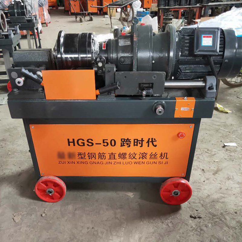 钢筋滚丝机 现货供应直螺纹滚丝机HGS-50套丝机设备 钢筋套丝机-阿里巴巴